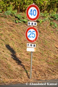 Abandoned Japanese Speed Limit Sign | Abandoned Kansai
