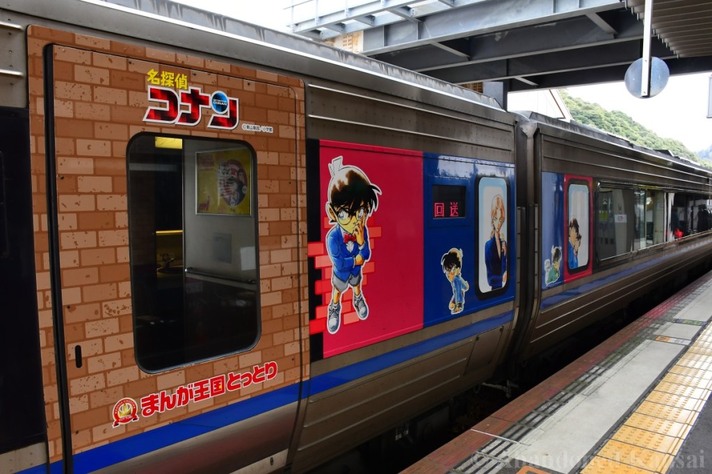 Anpanman Train, Detective Conan Train, Kagura Train, Expo 2025 Train ...