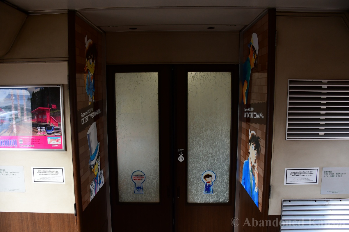 Anpanman Train, Detective Conan Train, Kagura Train, Expo 2025 Train ...